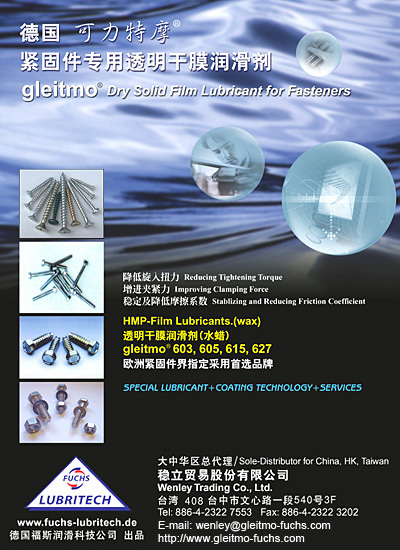 穩立貿易股份有限公司--金蜘蛛紧固件网