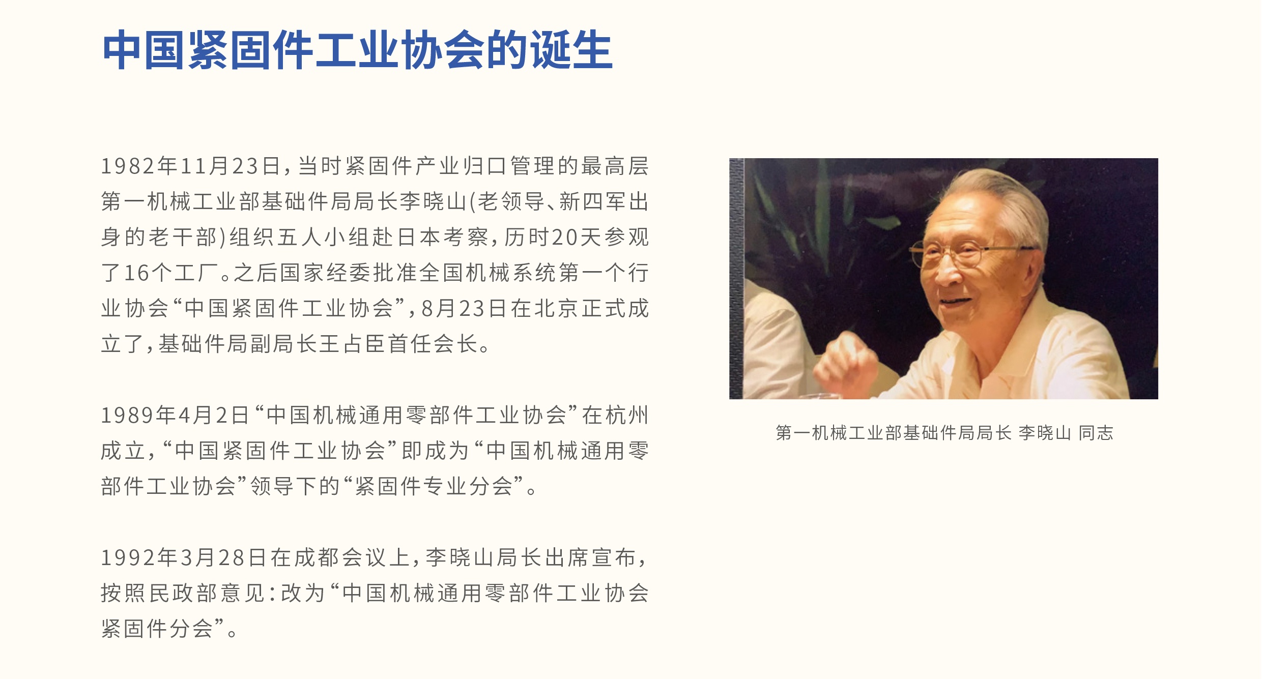【上海】2026 上海国际紧固件工业博览会（2026年5月20-22日，上海世博展览馆）-信息详情-金蜘蛛紧固件网