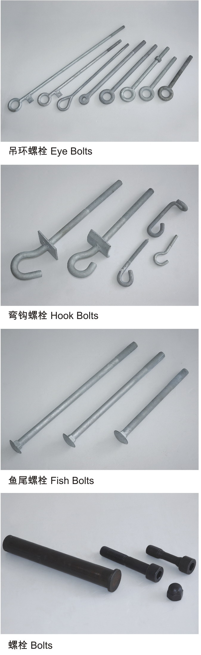 Bolts-Sample library-chinaFastenerinfo.net