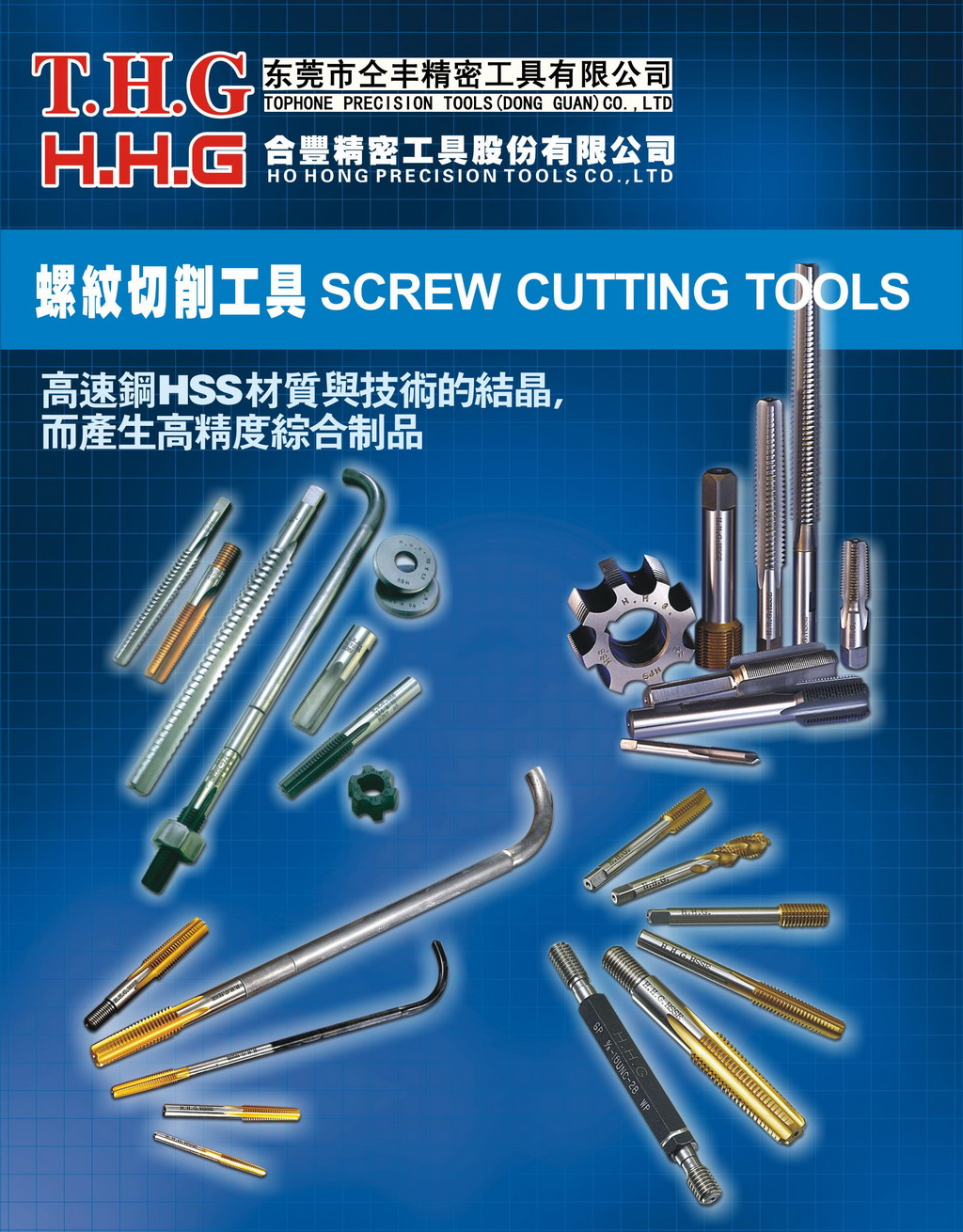 Screw cutting tools-Sample library-chinaFastenerinfo.net