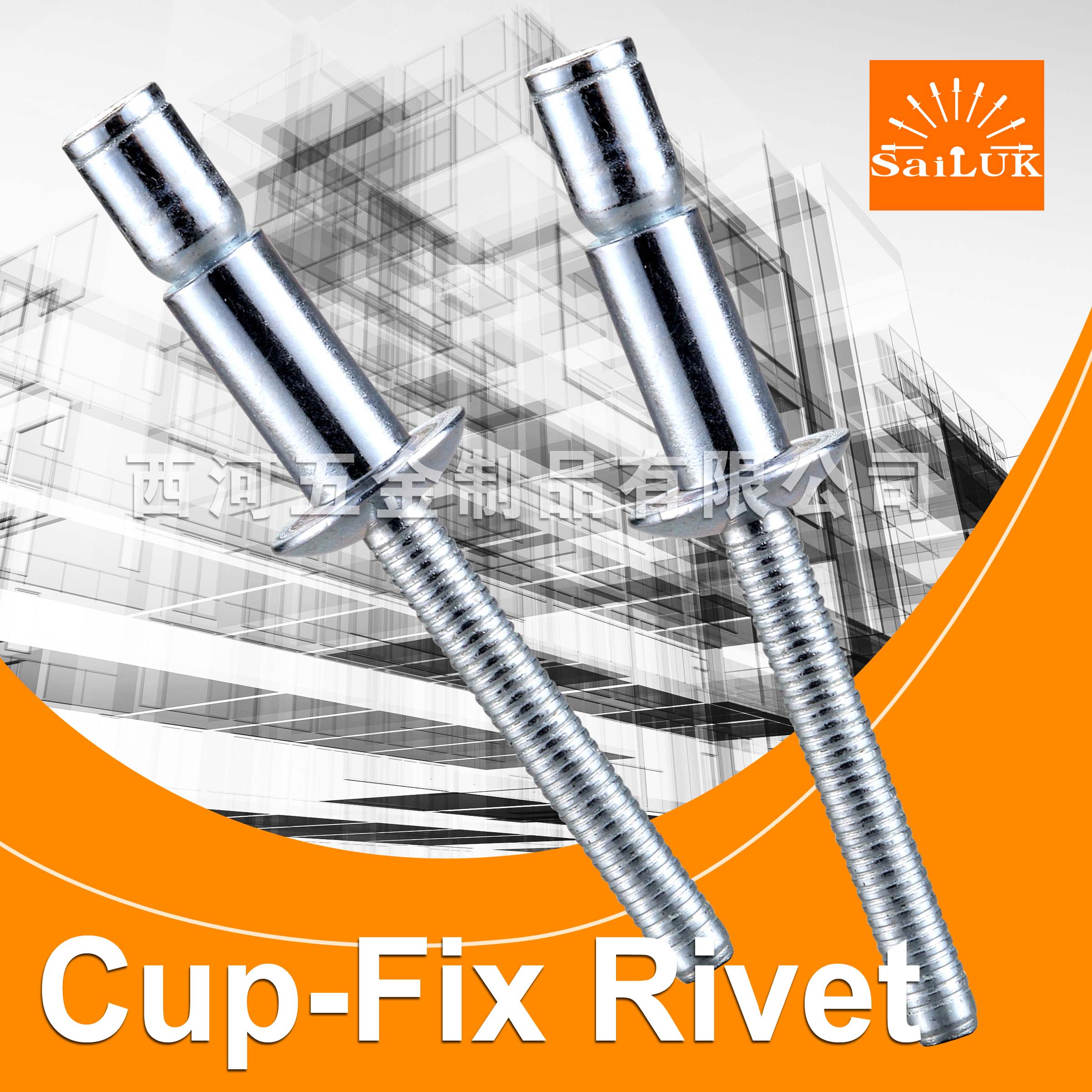 Cup Fix blind rivet-Sample library-chinaFastenerinfo.net