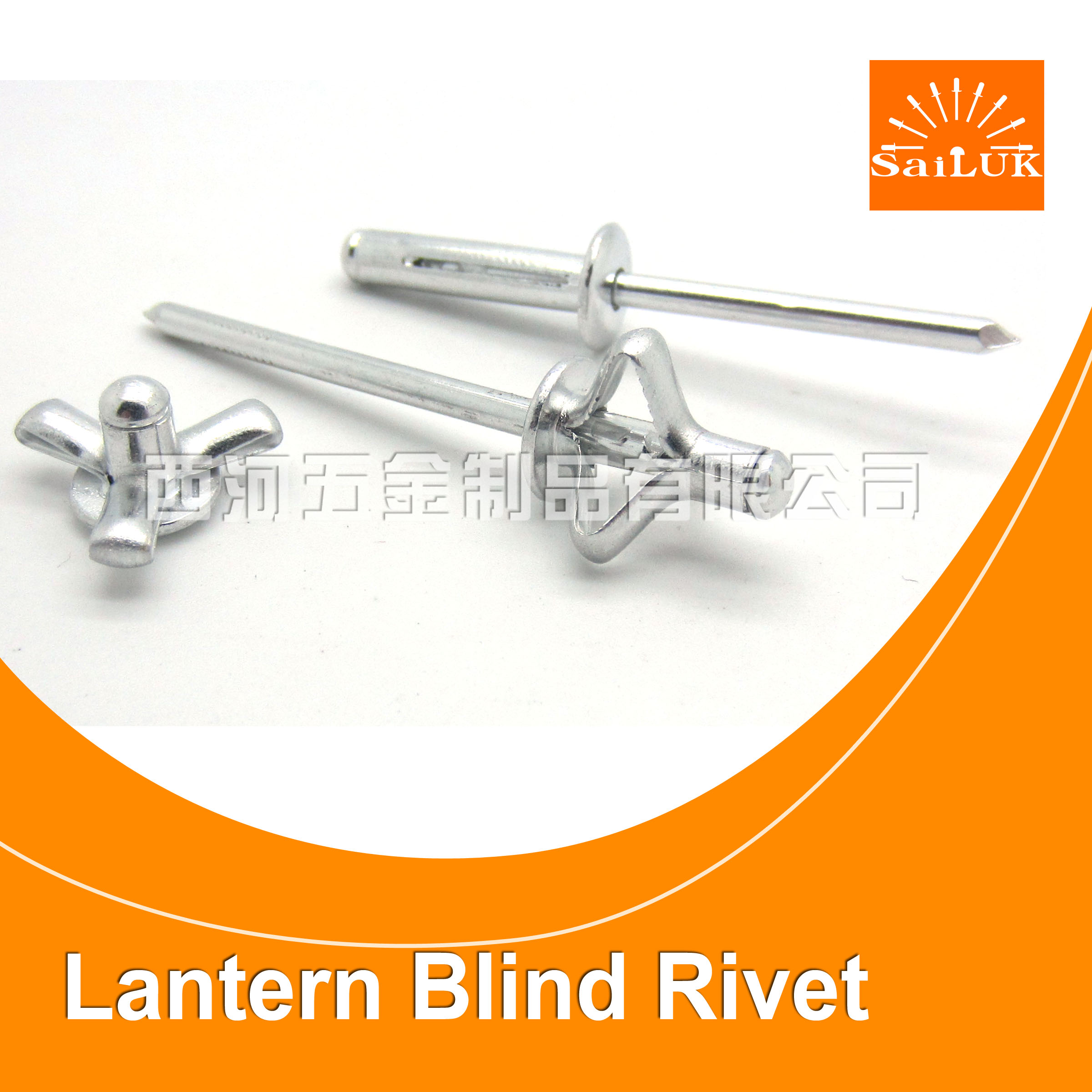 lantern rivet-Sample library-chinaFastenerinfo.net